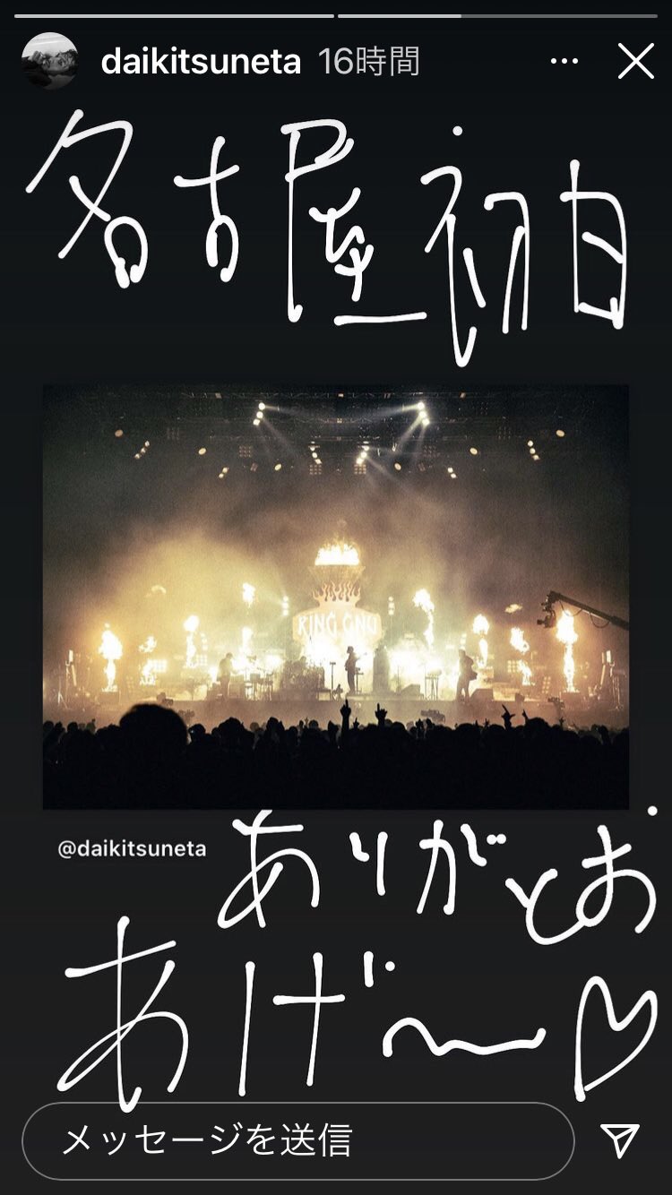 マコト on Twitter: "@DaikiTsuneta @cona157572 @osrin_kawachi @KingGnu_JP ネタは上がってるんですよ https://t.co ...