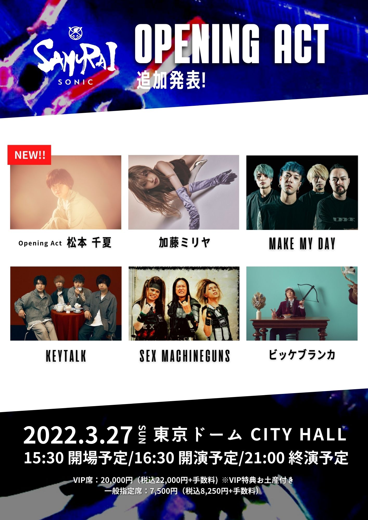 Sex Machineguns非公式 On Twitter 【🔥🔥🔥next Live!🔥🔥🔥】 Samurai Sonic Vol 2