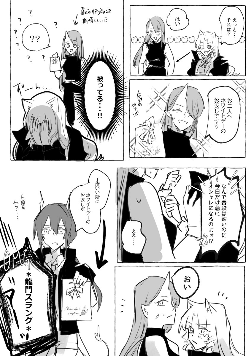 向こう岸』 ニェン ラヴァ (年熔) (1/3) ※skebにて描かせていただきました! 」えて🌺C105(日)東7w41aの漫画