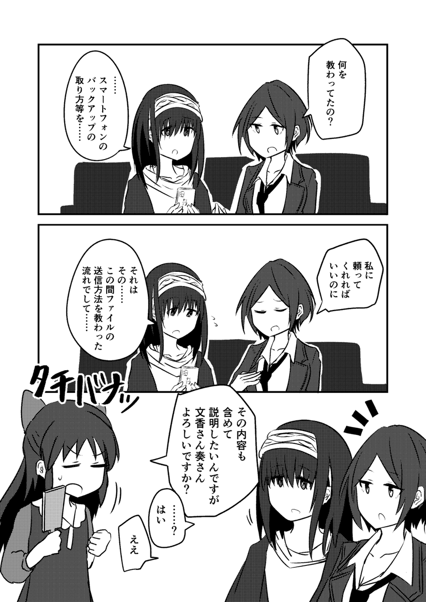 「サンプル(2/2) 」|Eshell＠シンステ け-25の漫画