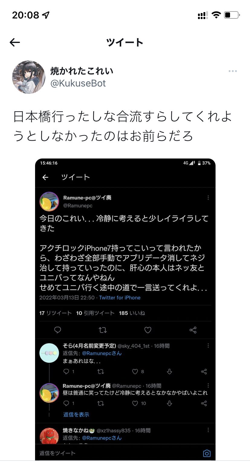 Ramune-pc@次のミライへ on Twitter: "いや1時集合って言ってるのに4時か5時に来られても知らんがなってなるでしょ普通 これからは遅れて行くなら連絡してやれよ https ...