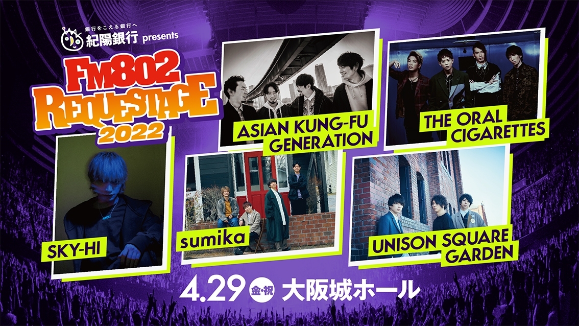 BMSG Official on Twitter: "SKY-HI ライブ情報 - - - 4月29日(金・祝)開催 「FM802 SPECIAL LIVE 紀陽銀行 presents ...