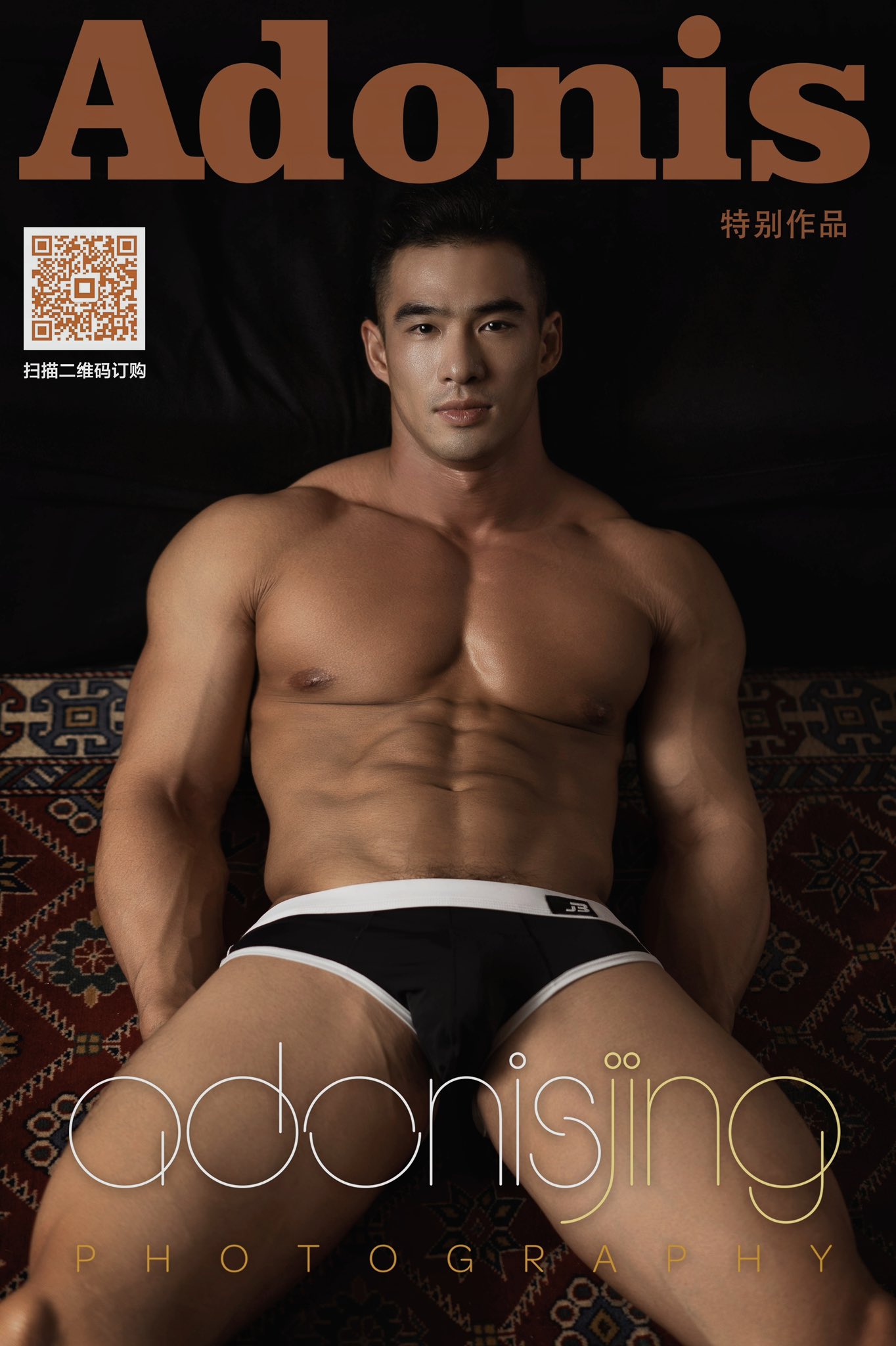 adonisjing on Twitter: "回馈粉丝的特别作品 https://t.co/IhZ5a8moMo https://t.co/G3ckkSRFXP" / Twitter