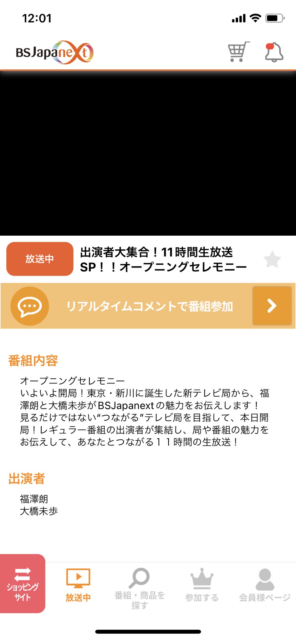 ほしけん on Twitter: "ジャパネットアプリで同時配信やってますよ！ アタック25NEXT見たいのにBS映らない人はぜひ！ #BSJapanext BSJapanext BSジ ...