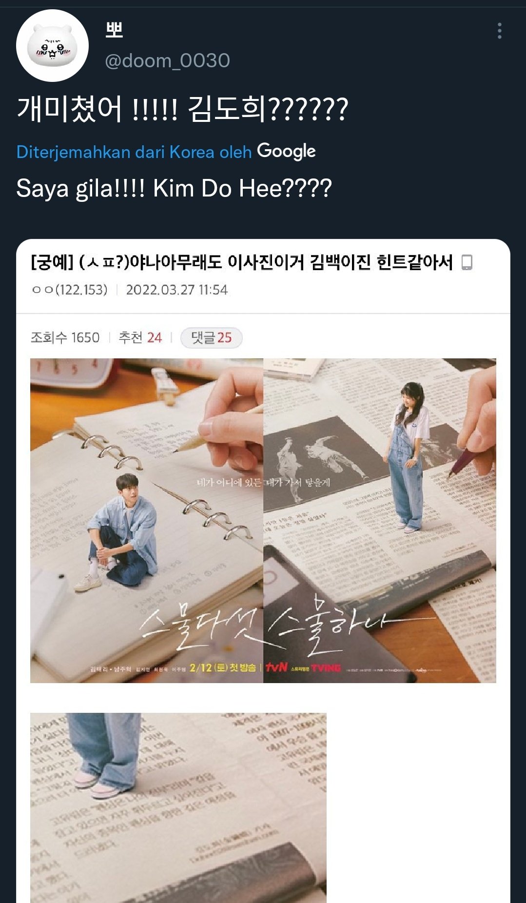 K-Drama Menfess on Twitter: "•kdm• ⚠️ twenty five twenty one ⚠️ LOOK WHAT I FOUND GAIS!!! kim ...