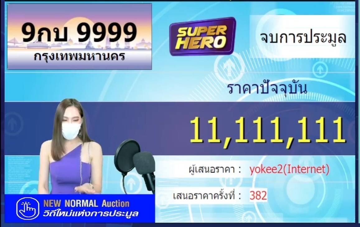 spin9 on Twitter: "เดือด 🔥 นี่ขนาดหมวดไม่เบิ้ลนะ https://t.co/XKgvff3PGy" / Twitter