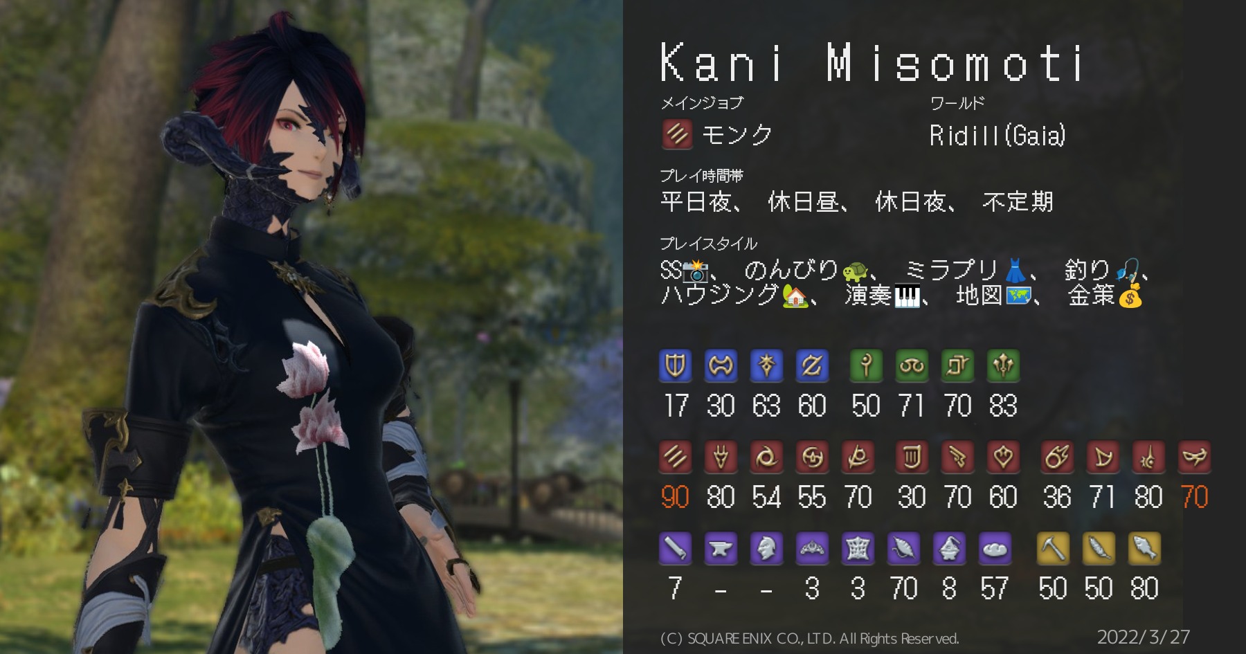 *蟹味噌餅＊Ridill on Twitter: "Gaia の Ridill にいます🙌 下手な絵を描いたりSS撮って加工したりしてます~！ (🚨双子(主にアルフィノ)推し，腐.夢女⚠親バカ ...