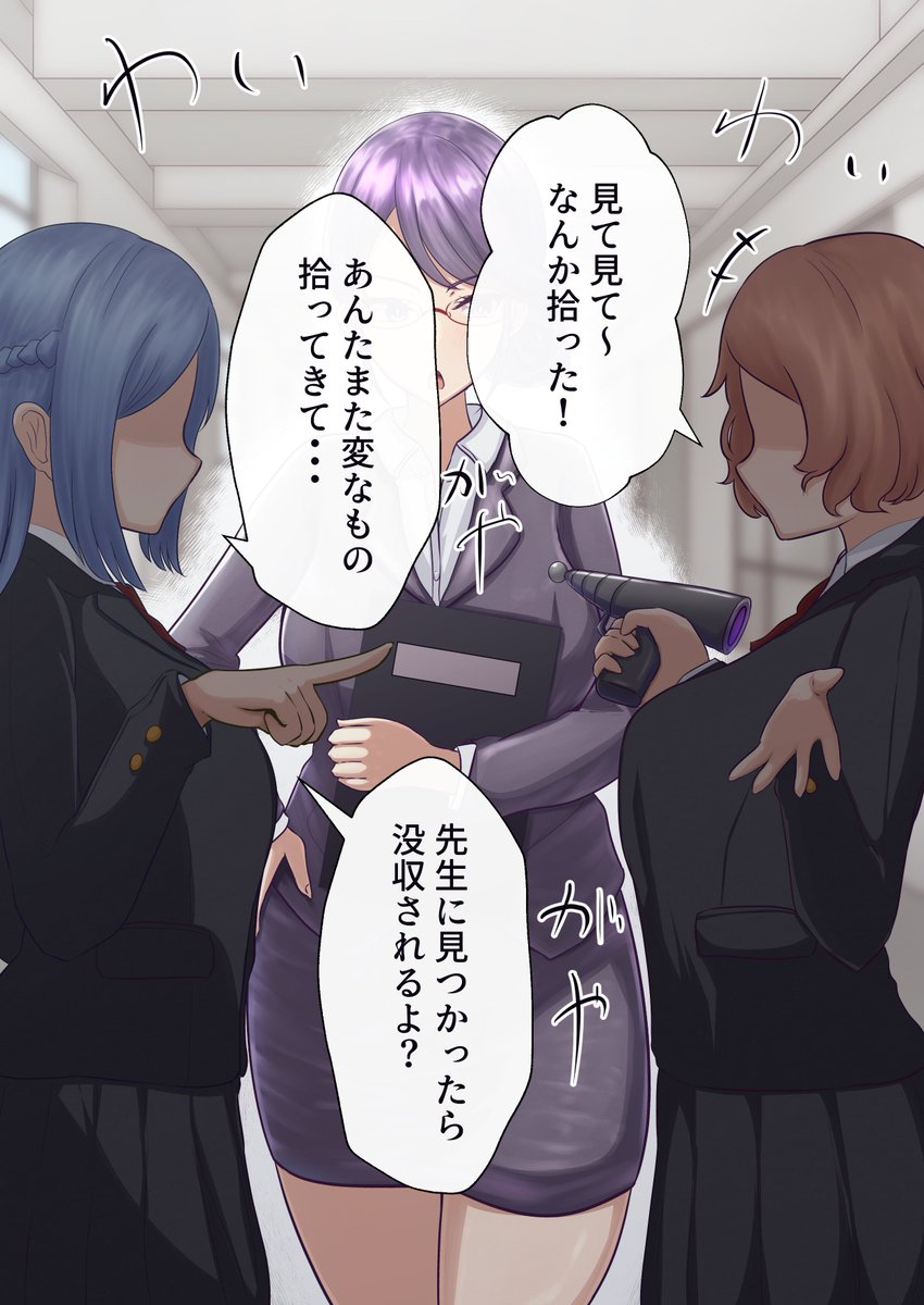 女教師のエロ漫画「真面目女教師にハイグレ光線が直撃したら
