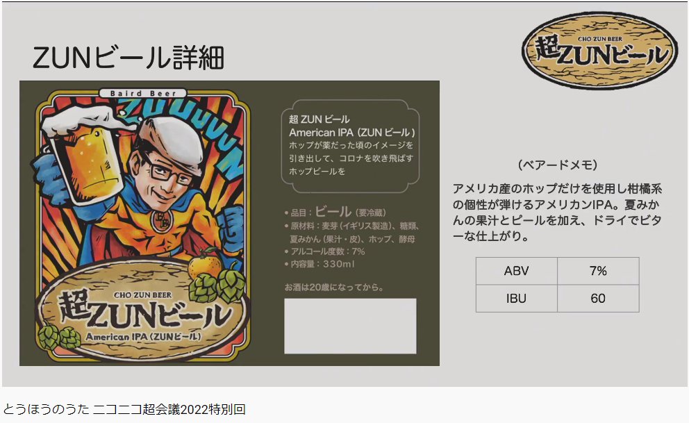 【情報】3/27 とうほうのうた ニコニコ超会議2022特別回(ZUN會出席) @東方Project 系列 哈啦板 - 巴哈姆特