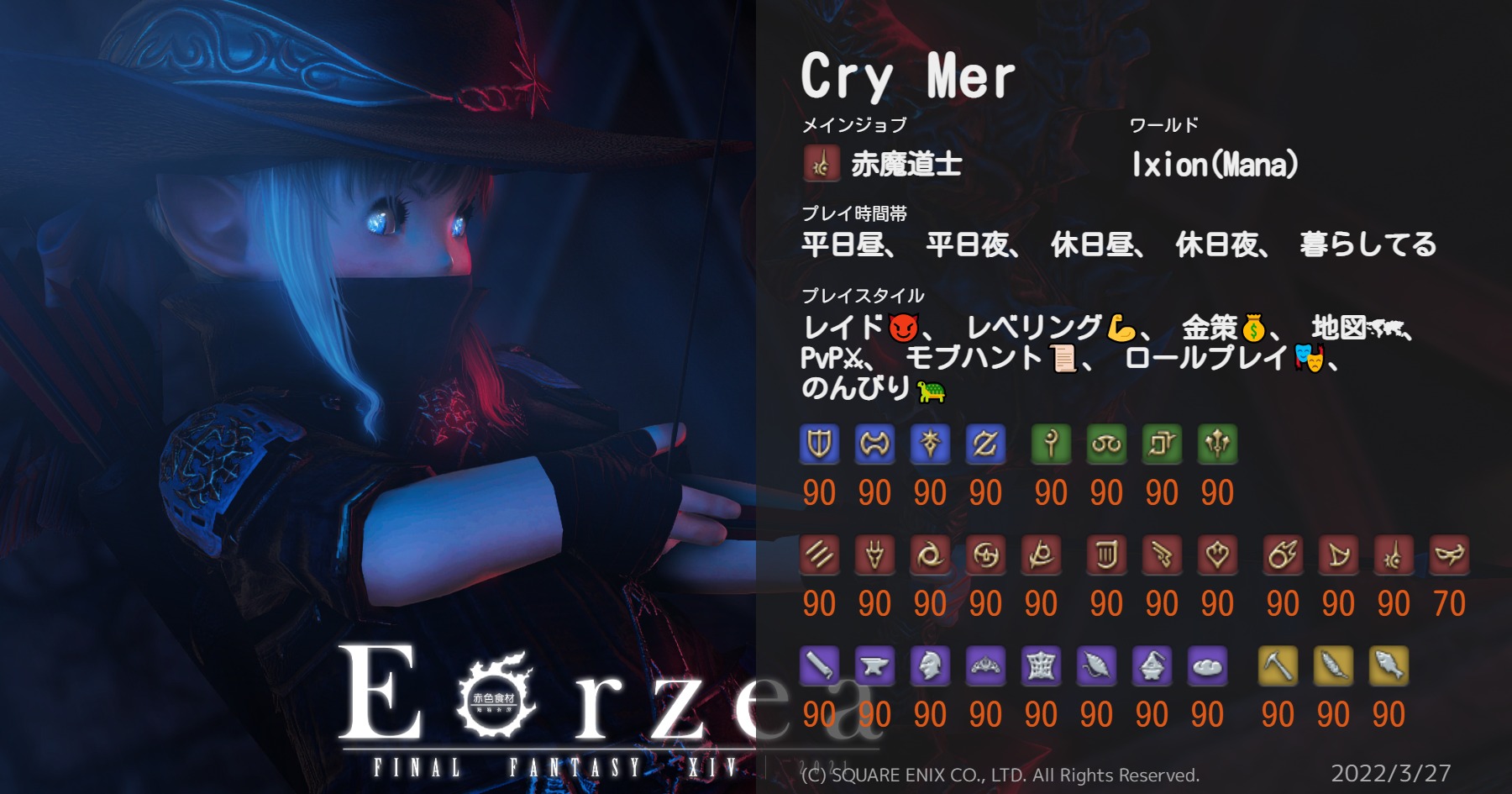 Cry on Twitter: "やっとギャザクラ終わった🙃 #FF14 #FF14フレンド募集 #FF14キャラクターカード https://t.co/1DwrTx1pSR" / Twitter