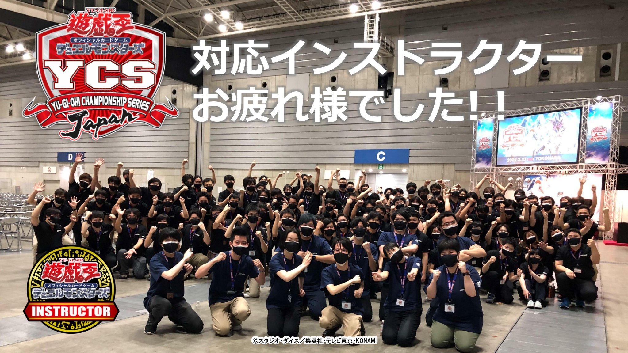 【公式】遊戯王カードゲームインストラクター on Twitter: "┼─── YCSJ YOKOHAMA 2022 ───┼ #遊戯王カードゲームインストラクター も ジャッジや運営補助とし ...