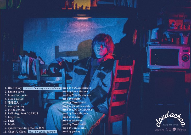 Rin音staff on Twitter: "4/20ニューアルバム「cloud achoo」の発売を記念して地元福岡のCDショップにて限定施策が決定しました👻 🎮抽選特典プレゼント 🎲Rin ...