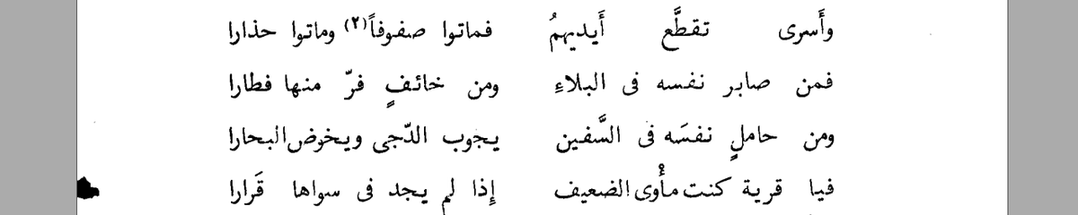 Seventh-century Meccan warrior-woman and poetess ʿĀʾisha al-ʿUthmāniyya ...