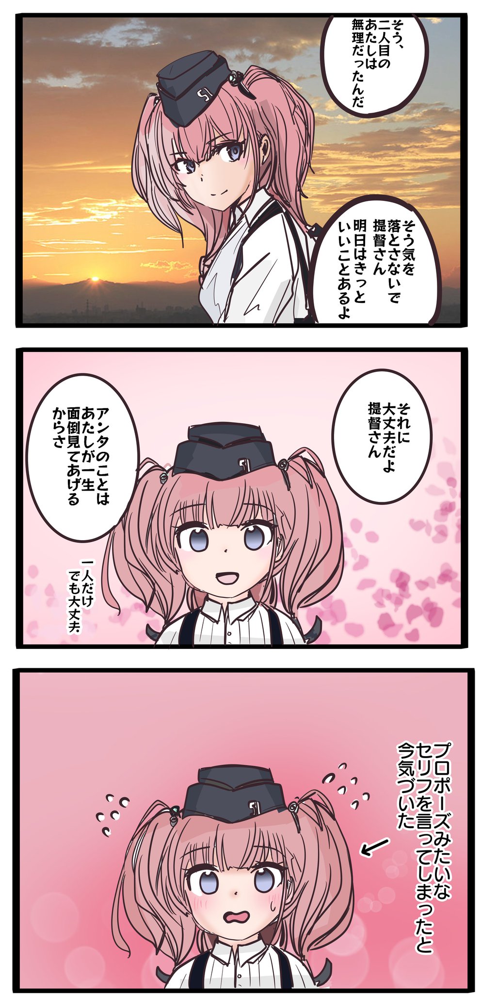 祥鳳さん大好き提督 On Twitter 掘り失敗した提督をフォローしようとして逆プロポーズしてしまいアトランタが焦っちゃうというだけの3コマです!