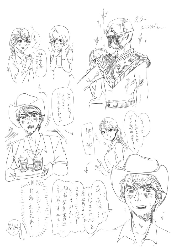 「knj•tkgwが日和っちゃう落書き 」|しもぱか@創作の漫画