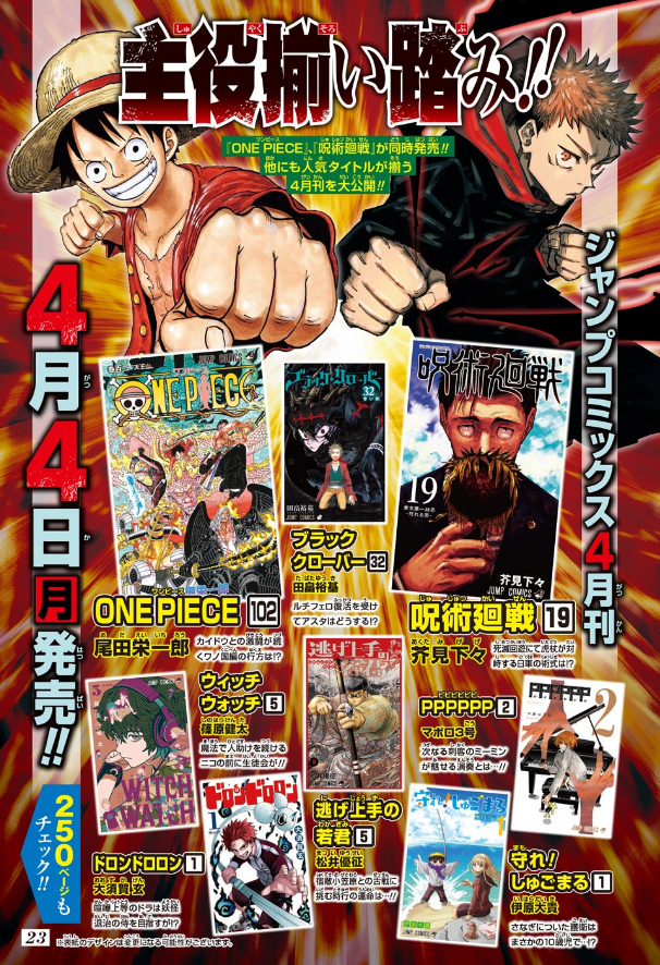 Shonen Jump News Unofficial On Twitter Weekly Shonen Jump April
