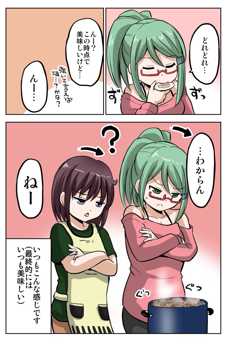 「おはようございます 」矢野トシノリ@C104月曜日東m31abの漫画