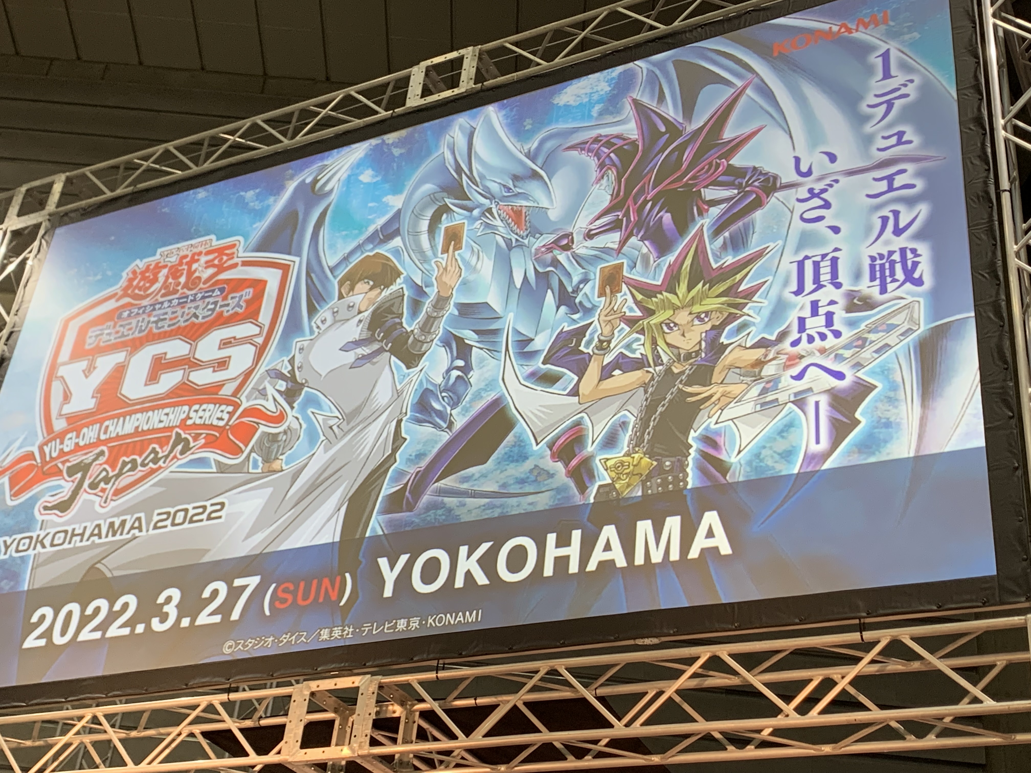 【公式】遊戯王OCG on Twitter: "┼─── YCSJ YOKOHAMA 2022 ───┼ ━━━━━━━━━━━━━━━━ 昨日、横浜で行われたYCSJ・決勝トーナメントが ...