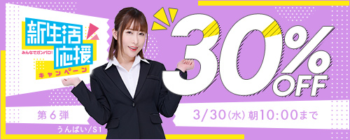 【PR】アイポケ・アイデアポケット20th on Twitter: "🌟新生活応援30％OFF第6弾 本日スタート🌟 ♦️3月30日(水) 10:00 まで 現役グラビアアイドルAVデビュー ...