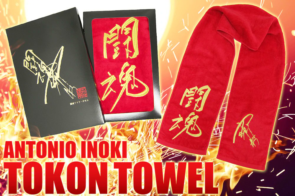 NJPW Global on Twitter: "Antonio Inoki Towels are here!🥳 Featuring the legend's signature, this ...