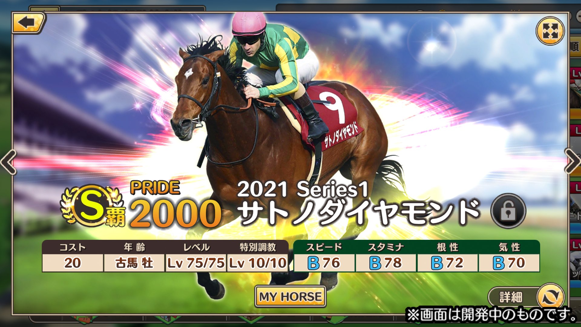 公式】競馬伝説PRIDE『競馬シミュレーションゲーム』@新 公式】競馬伝説PRIDE『競馬シミュレーションゲーム』@新