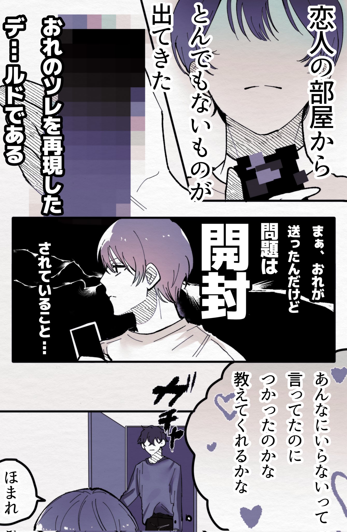 KORN on Twitter: "分かりやすい受けっていいよね？わかる #創作BL https://t.co/HRAwWkK887" / Twitter