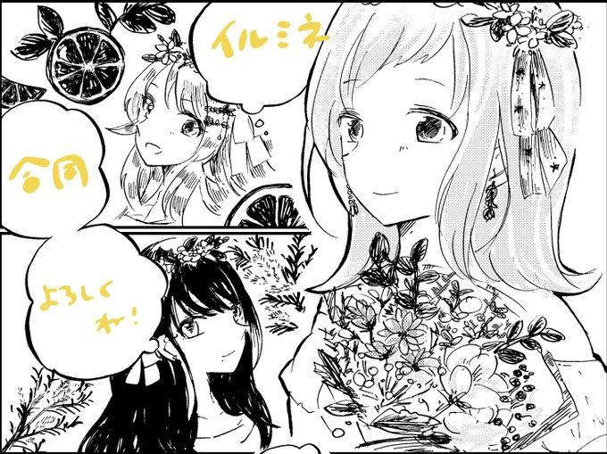 イルミネちゃん | 耶馬野 桜⛰🌸SSF07ア24 さんのマンガ | ツイコミ(仮)