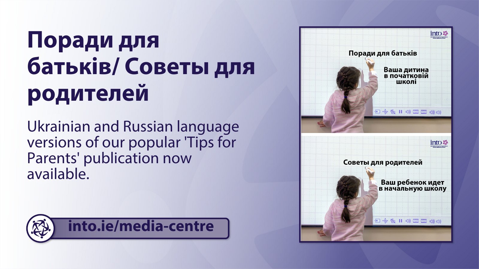 INTO (Irish National Teachers' Organisation) on Twitter: "We have just ...