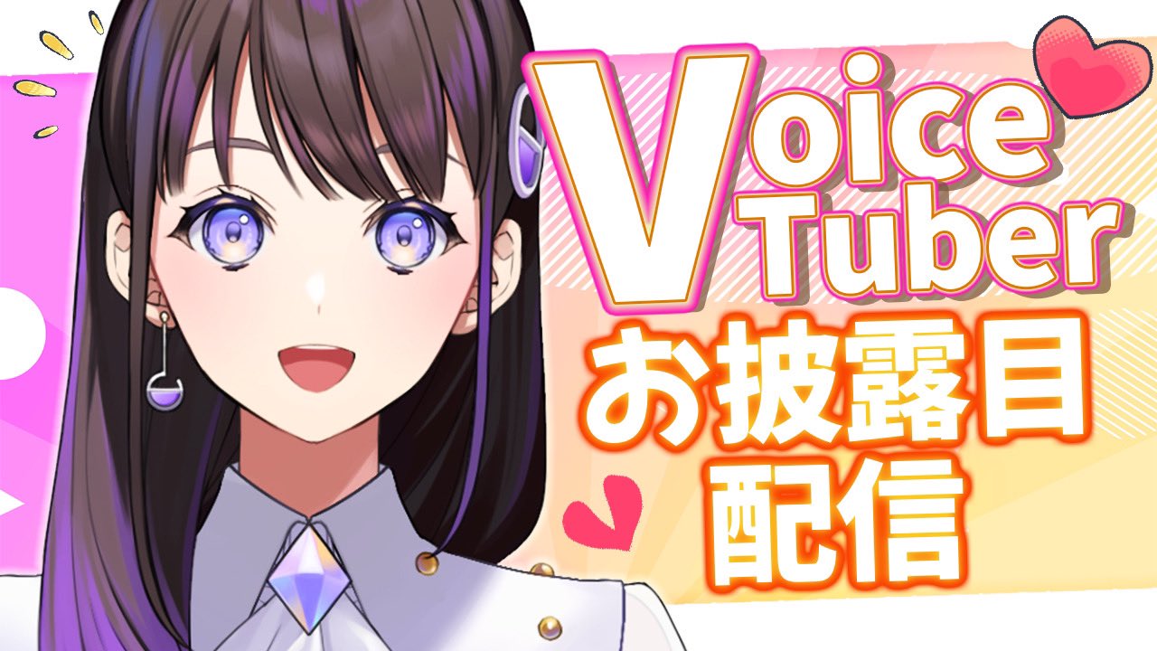 石黒千尋@4月VTuberデビュー予定🌹🧪 on Twitter: "🌸4月1日(金)19時から🌸 お待たせいたしました( ⋅֊⋅ )و いよいよチヒローズ、動きます‼️ 今回初お披露目の ...