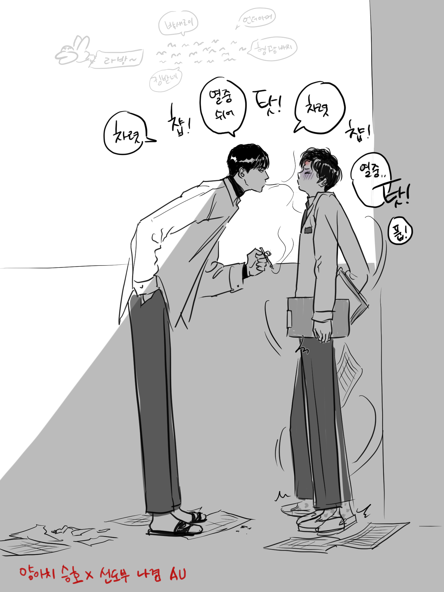 변덕/ByeonDuck/🇰🇷 on Twitter: "승호나겸 낙서 https://t.co/h8SJsDPY28" / Twitter