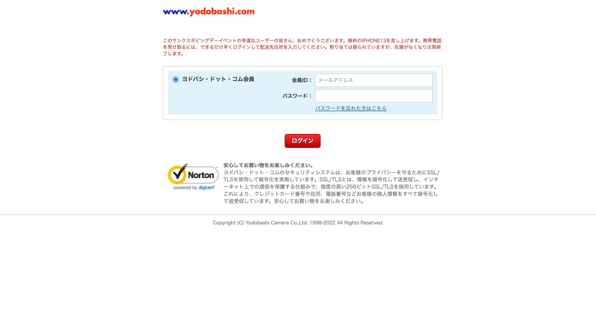 KesagataMe on Twitter: "#Phishing #Yodobashi #ヨドバシ #ヨドバシカメラ IP:155.94.143.226 (AS 8100 / ASN ...