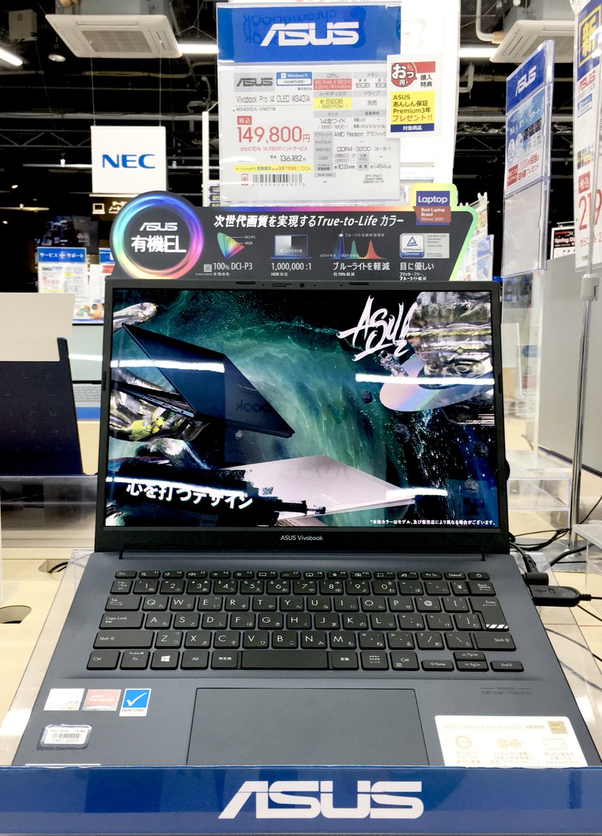 ソフマップ大宮店 on Twitter: "📢おすすめモバイルノートパソコン #ASUS Vivobook Pro 14 OLED OS:Windows11Home CPU:Ryzen9 ...