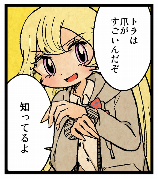今日は木曜日なのでぶんぶくティーポット+の更新日でした。 ゴヤーッ!! 森長あやみ さんのマンガ ツイコミ仮