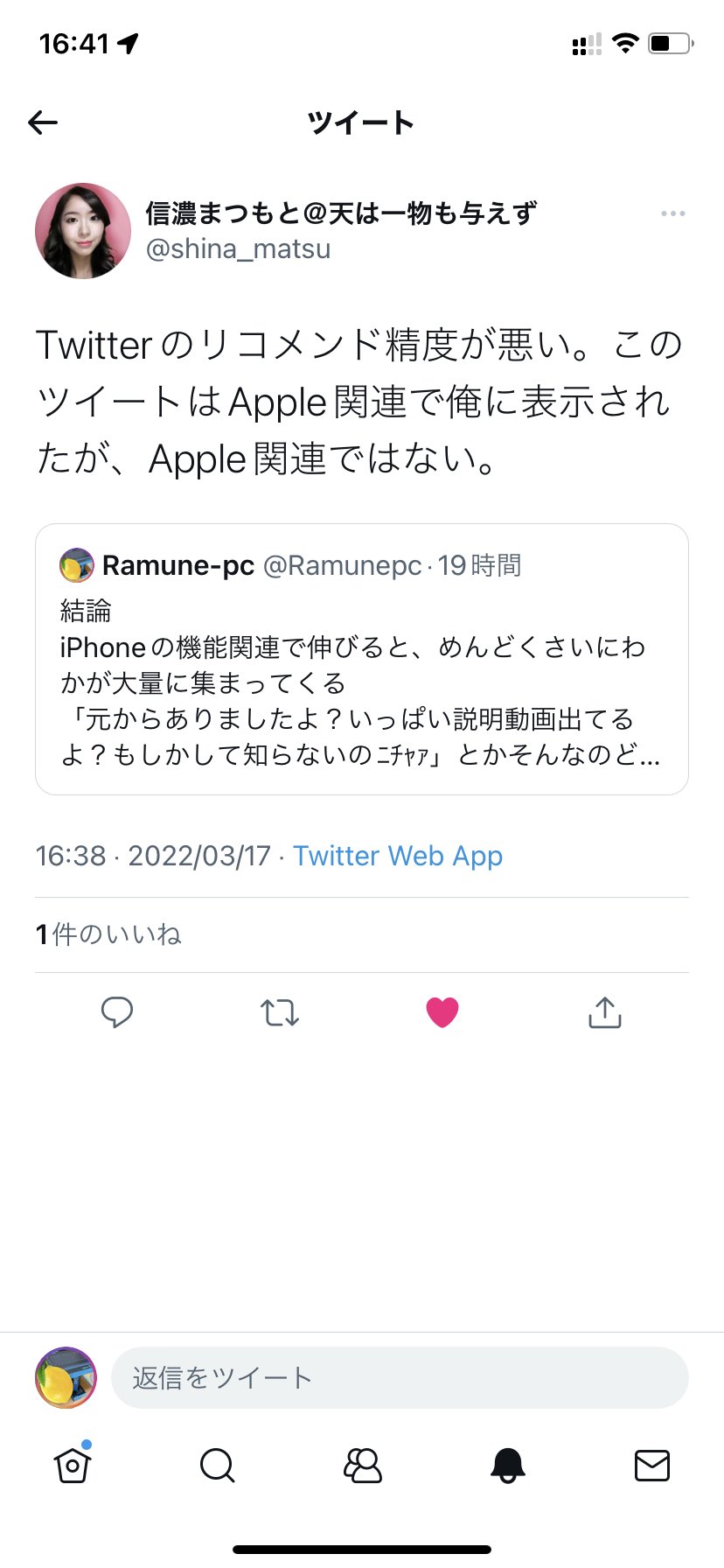 Ramune-pc on Twitter: "ほら来た…