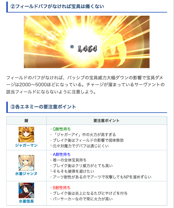FGO攻略班@AppMedia on Twitter: "【おいでよジャガーの国】クリアパーティ報告掲示板 こちらも、勝てた方はぜひパーティを投稿してくれるとすごく助かります！みんなの編成を ...