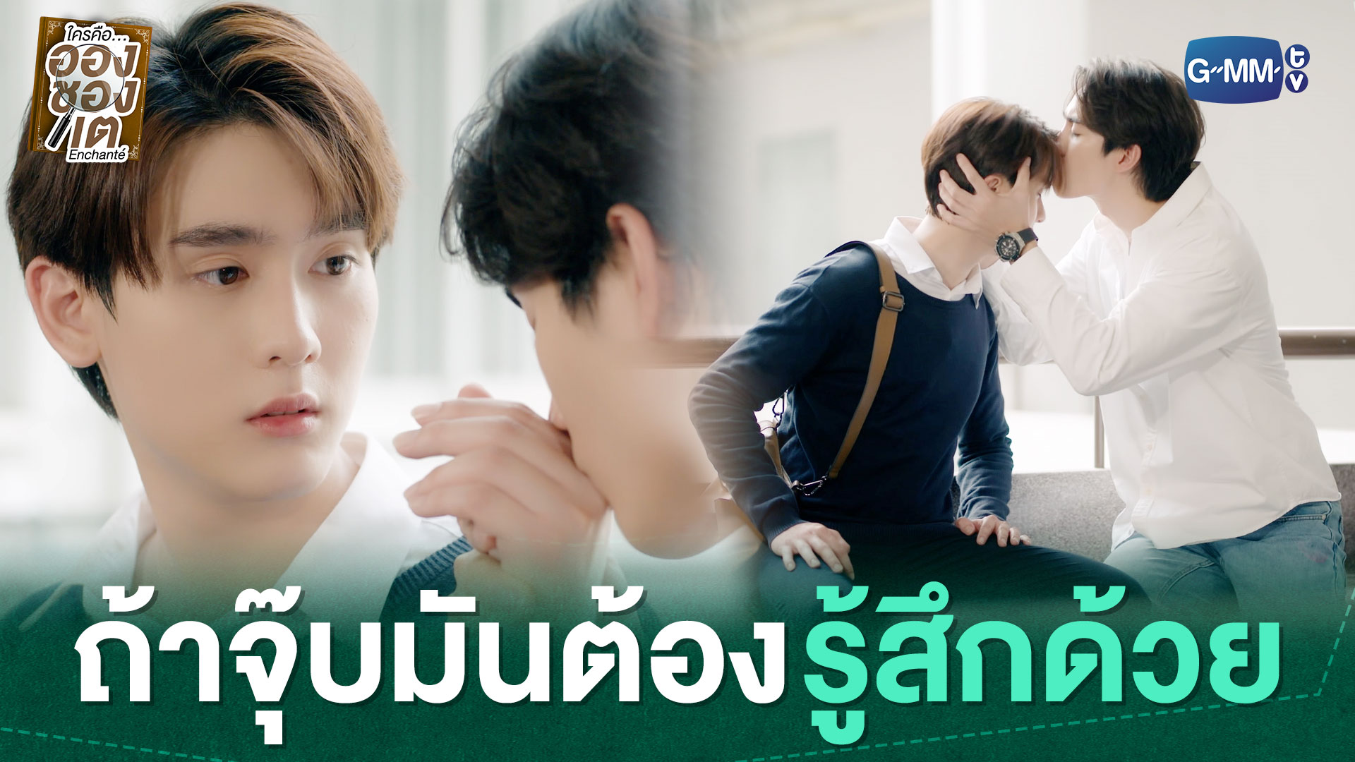 Gmmtv On Twitter ถ้าจุ๊บมันต้องรู้สึกด้วย