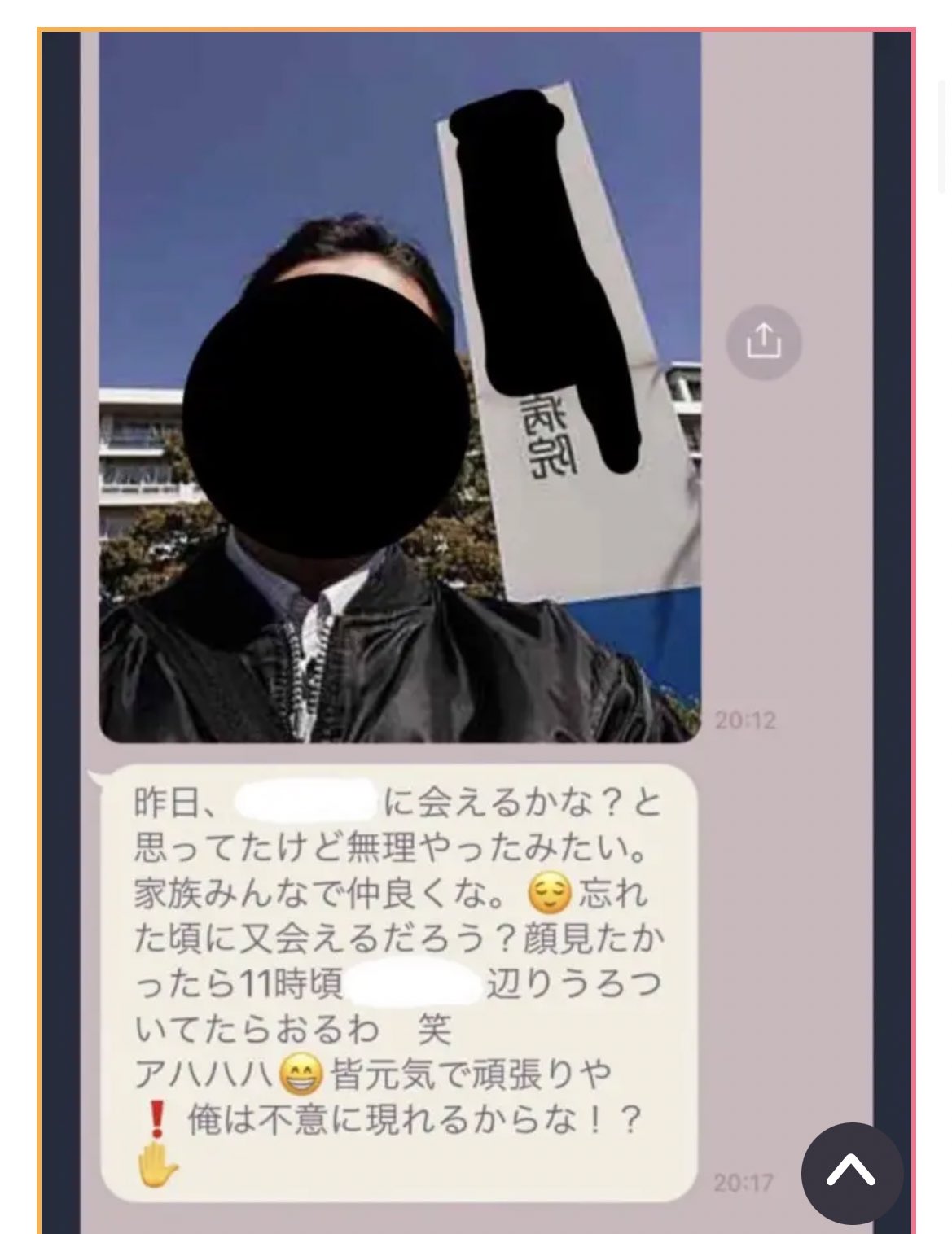 きしょくて痛い男のline On Twitter 一部抜粋 Erh9rjqpa2 Twitter