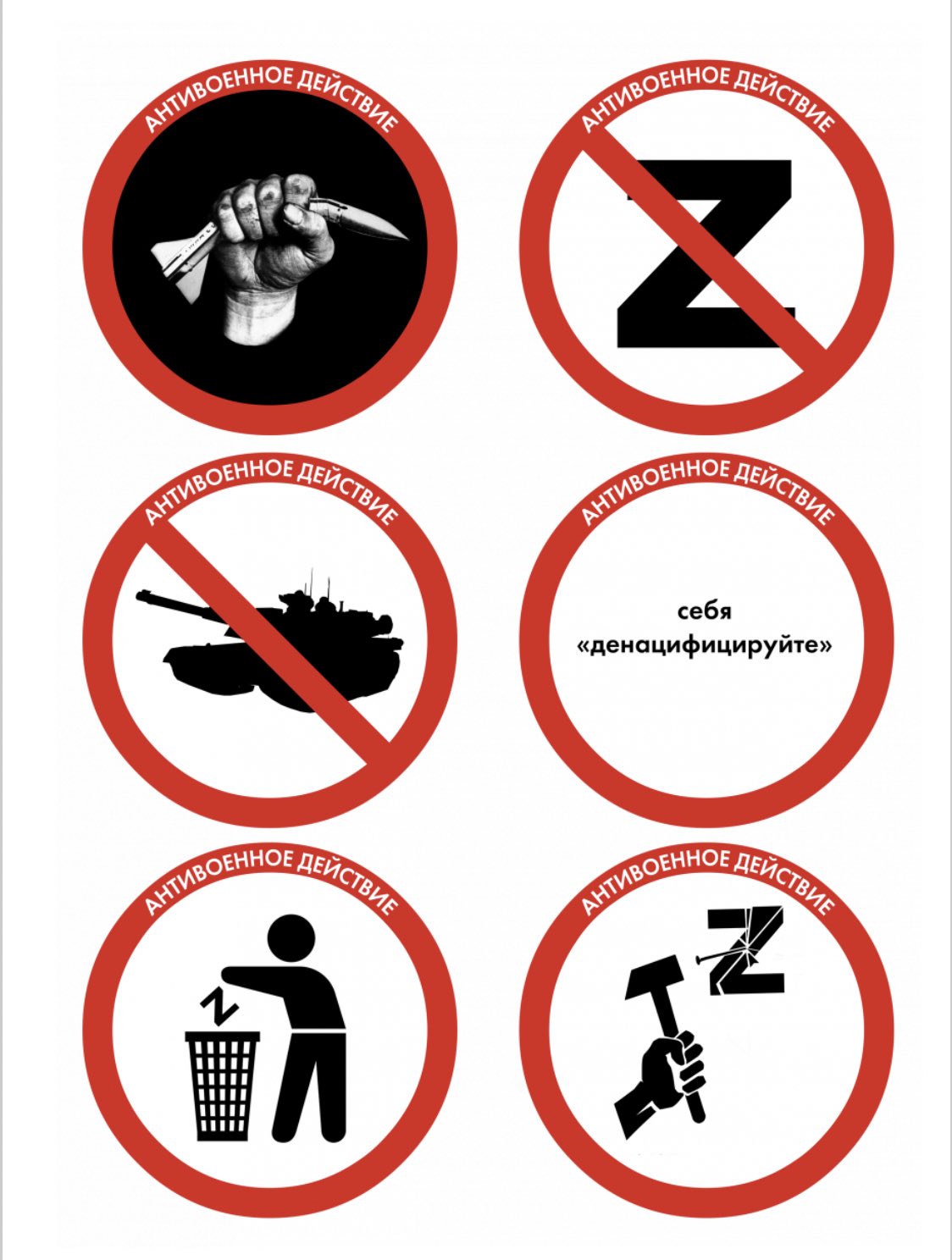 Roman Symbols Of War