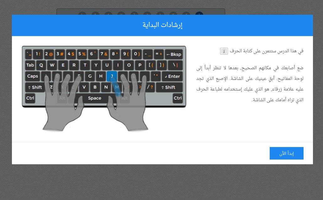 harmash on Twitter: "تعلم الكتابة على لوحة المفاتيح كالمحترفين باللغتين العربية والإنجليزية بشكل ...