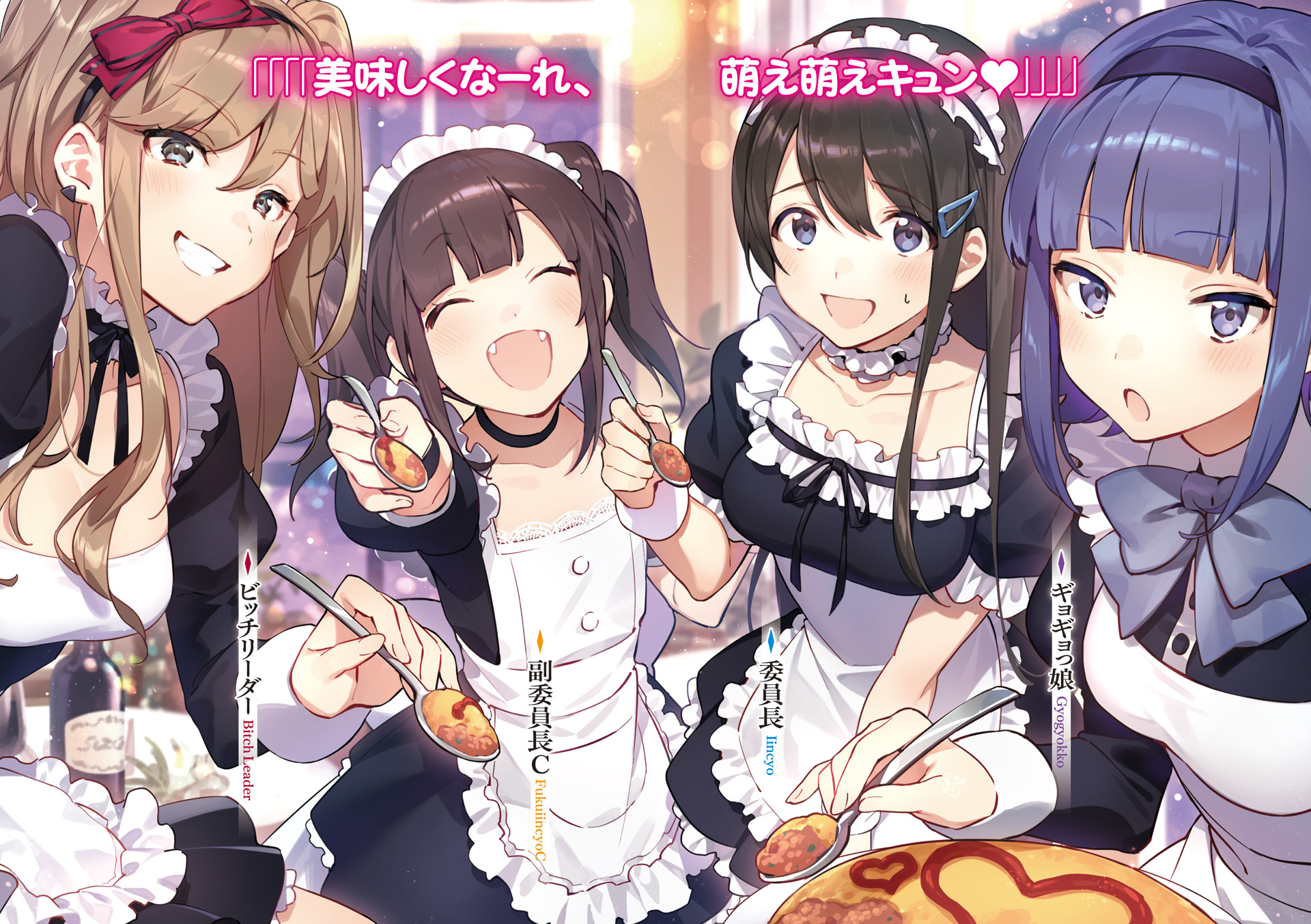 Kyo2b on Twitter: "Hitoribocchi no Isekai Kouryaku 9 color illust. 3/25…