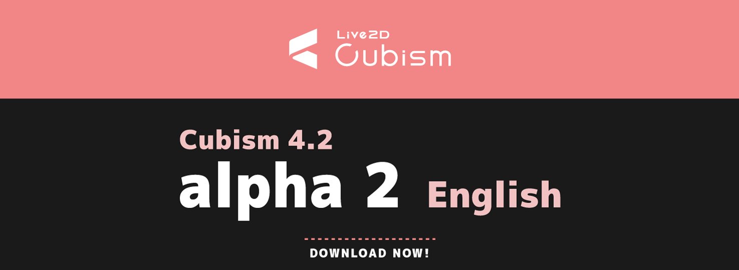 Live2D on Twitter: " Release of Cubism 4.2 alpha English Thanks to your great responses, Cubism ...