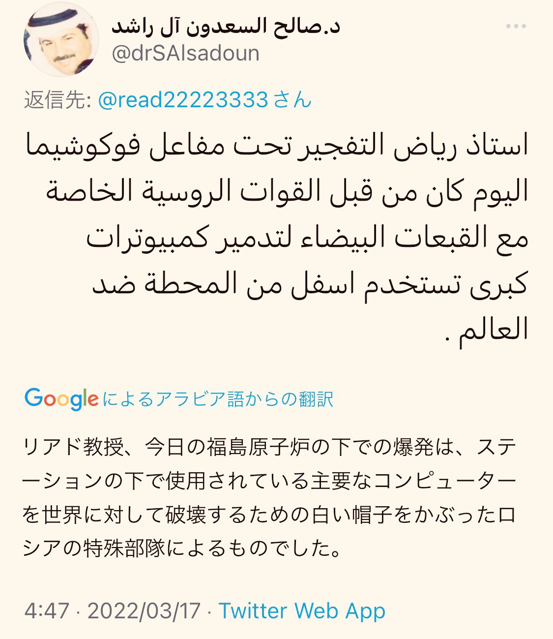 泉ウタマロ izumi utamaro on Twitter: "このような情報もあるようだ。 https://t.co/CXPo8zcFHS" / Twitter