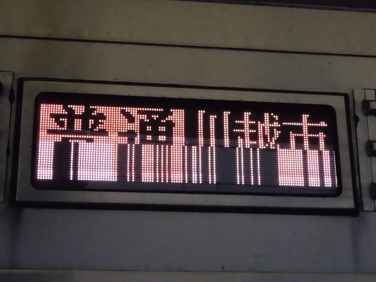 𝐅𝐢𝐞𝐥𝐝 𝐂𝐡𝐨𝐩𝐩𝐞𝐫 on Twitter: "@Misotetsu_235 東武のお家芸ですかね() バーコード↓ https://t.co/ozbBFs6v4F" / Twitter