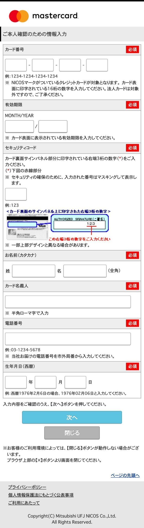 KesagataMe on Twitter: "#Phishing #MasterCard IP:107.172.76.170 hxxps://www2.mstasacecu.icu ...