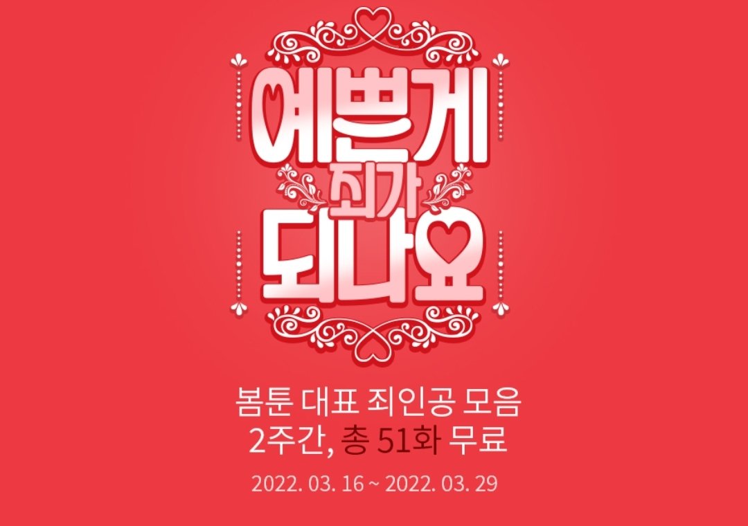 봄툰𝑩𝑶𝑴𝑻𝑶𝑶𝑵 on Twitter: "RT @CHADA_01: 이쁜 공한테 냠냠당하는 떡대수 보실분 ^^~♥💜 https://t.co/Gh9p5gluSc https ...