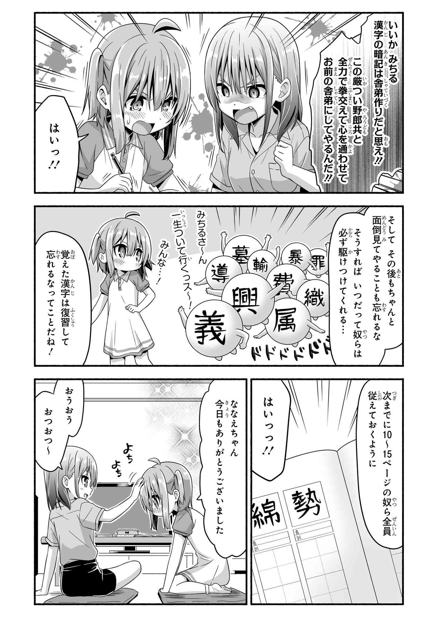 コミックニュータイプ編集部 on Twitter: "RT @ComicNewtype: 『残念妖精ドルマさん』第12話更新！ https://t.co/YZAtDmdYnf 憧れのななえ ...