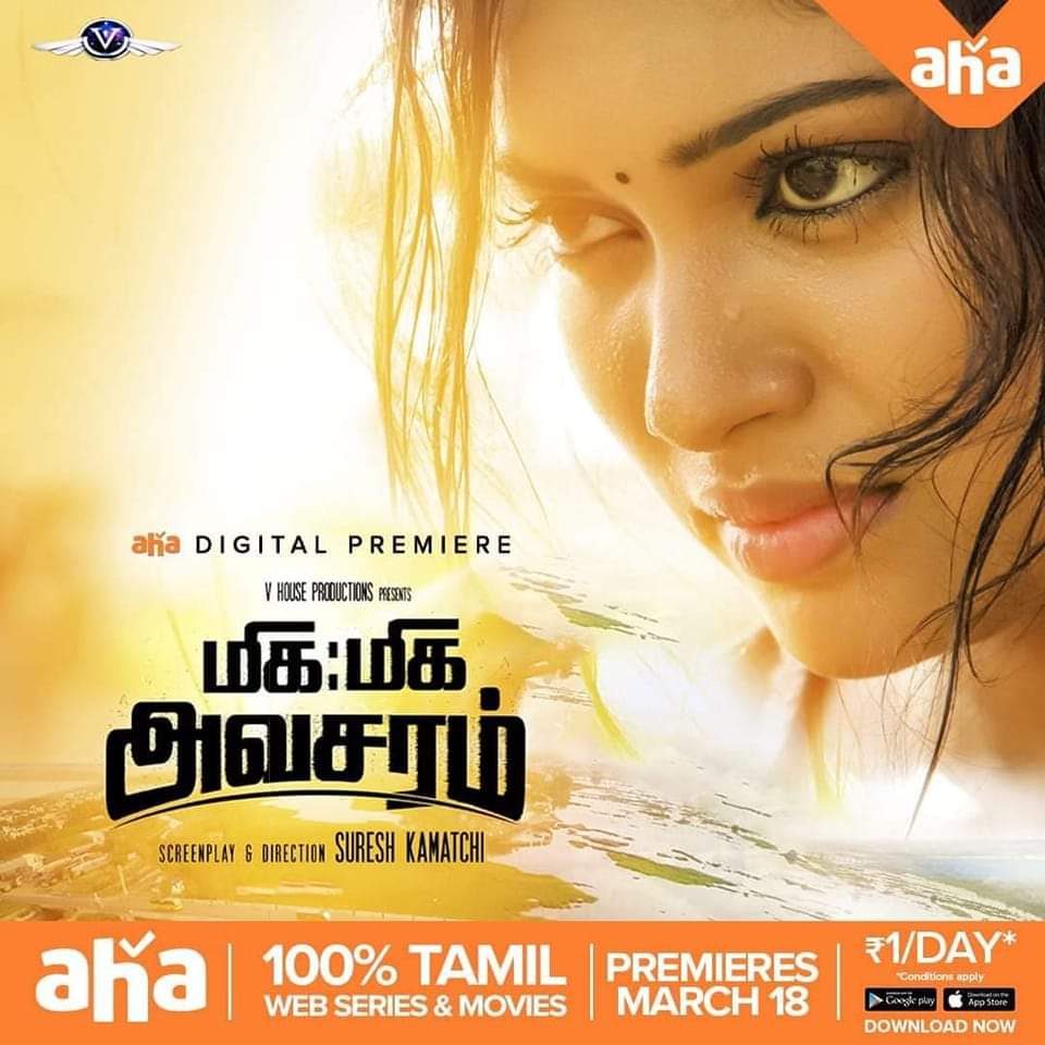 Aaha Tamil Movie