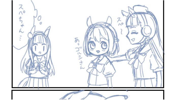 ゴールドシップ「ウマ娘ゴールドシップさん | 笹倉 #pixiv https://t.co/BN」笹倉の漫画