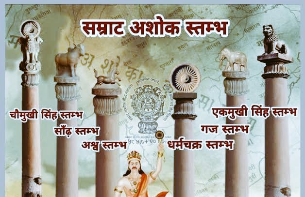 Samrat Ashok Stambh