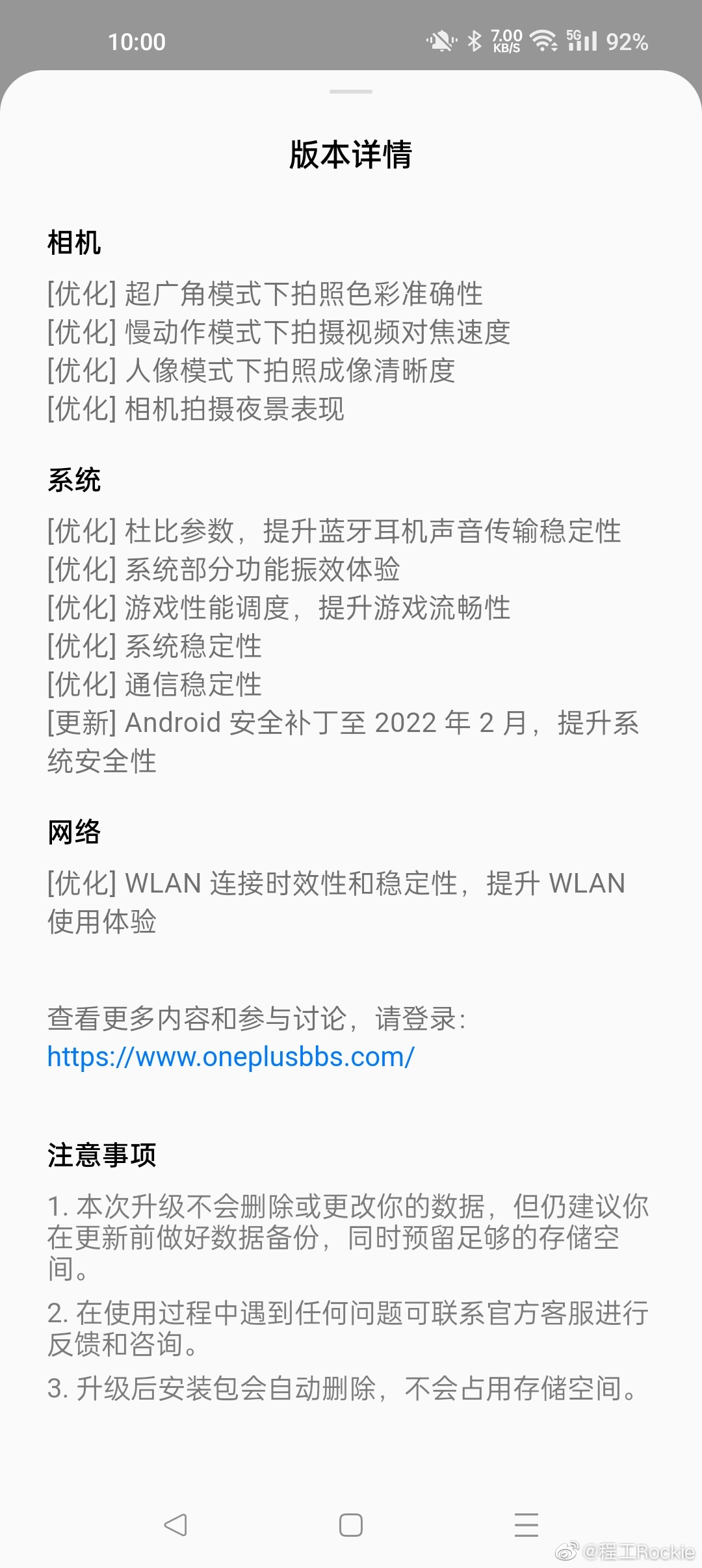 TechDroider on Twitter: "Android Flagships Current Software / Security Patch Update Info ...